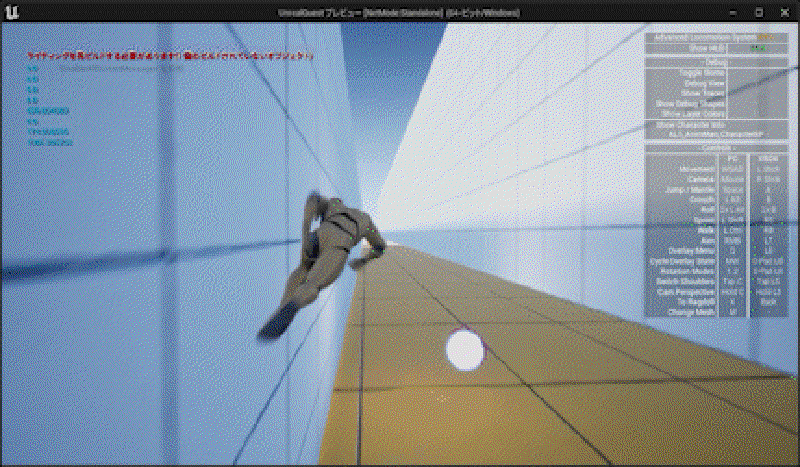 UE5(EA) Control Rig による Procedural Wall-Run System